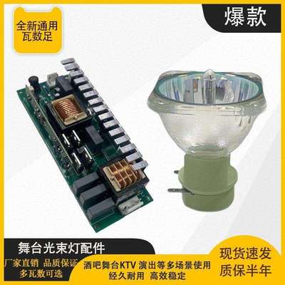 灯7R230W9R260W18R371W舞台摇头灯泡点灯板整配套舞台灯光秀