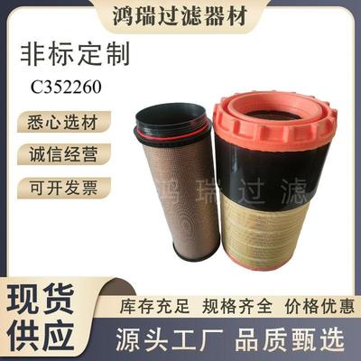 厂家C352260滤芯青储机空气滤芯CF21160克拉斯收割机滤芯PU3560