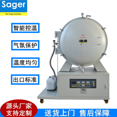 上海识捷Sager1400度真空热处理炉模具真空回火炉陶瓷真空烧结炉