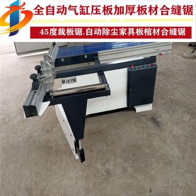 棺盖刨平拼缝锯实木板裁板锯电动升降实木棺材寿材合缝锯