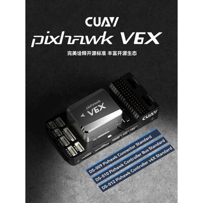 CUAV雷迅新品Pixhawk V6X智能控制器  开源飞控 无人机多旋翼垂起