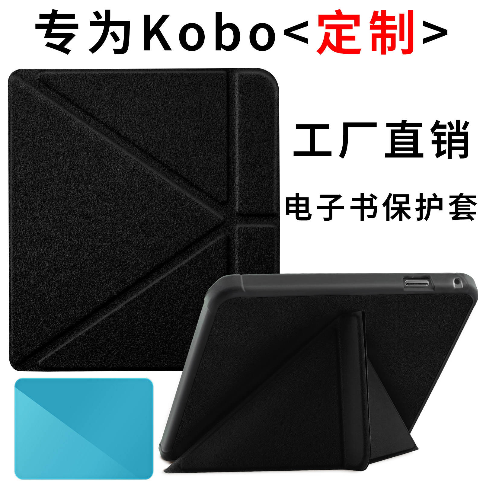 适用Kobo sage 8.0电子书保护壳2021 kobosage变形保护套N778皮套