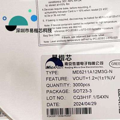 ME6211A12M3GME6211A12M3G-NSOT23-3丝印S4**1.2V线性稳压器