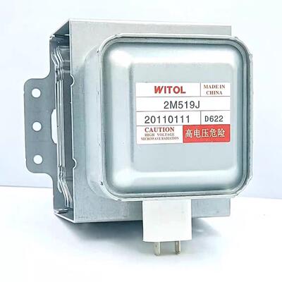 微波炉磁控管威特2M519J通用型微波磁控管配件测试发货