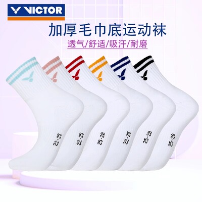 威克多VICTOR羽毛球袜SK10001