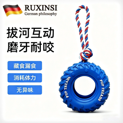 德国品质狗狗拔河磨牙玩具耐咬