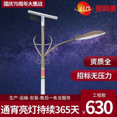 米太阳能路灯EDL光伏路道灯30W40W60WWUG厂家新农6村路灯户外7米8