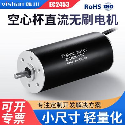 24mm高扭矩直流无刷电机EC2453S/L机器人手部关节电批应用马达