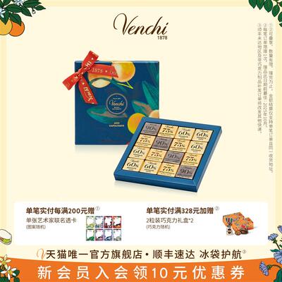 速发Venchi黑巧克力薄片礼