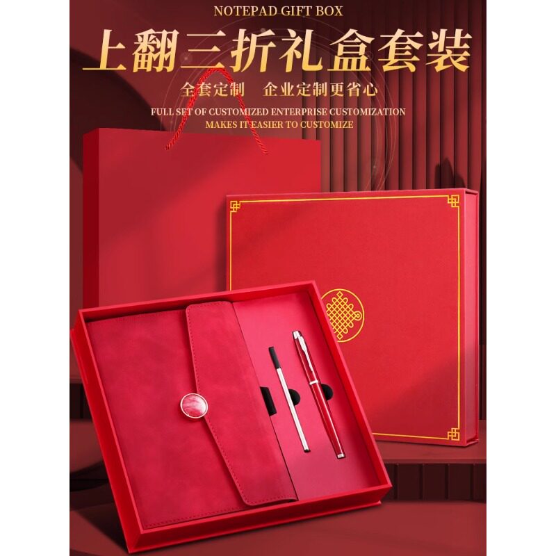 A5商务笔记本礼盒套装精致高级高端礼品本子公司年会活动企业伴手礼送客户学校周年庆纪念品可定制印logo
