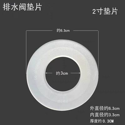 1095292科乐马桶奥帝安8711马桶排水阀组件密封垫马桶排水阀垫圈A