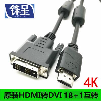 HDMI转DVI转接线双向互转原装18+1正标接满全铜双屏蔽AI