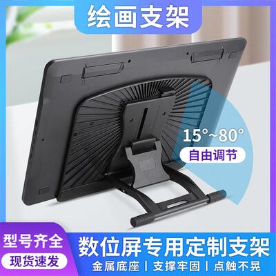 WACOM数位屏DTK1661DTH167支架新帝pro16寸手绘屏通用支架可调节