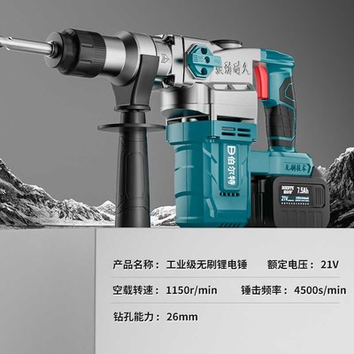 伯尔特牧佃款无刷充电式电锤电镐两用工业冲击电钻电锤