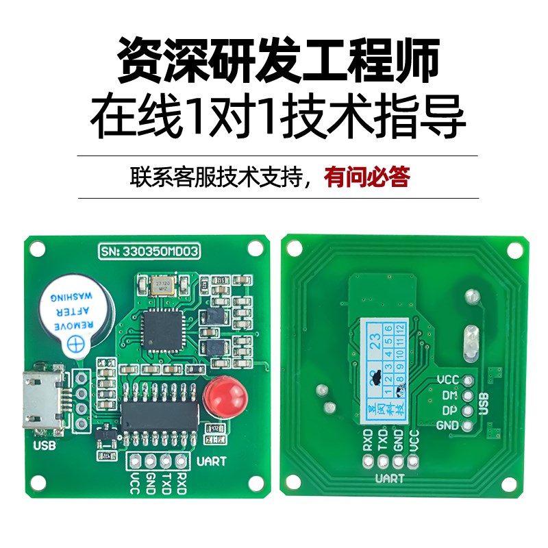 昱闵模块读卡器模块近距离读卡器射频识别模块