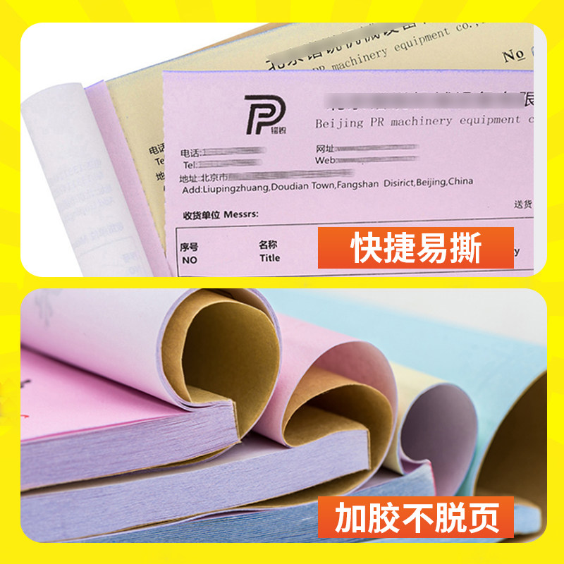 单据票据收据做订送货发出货销售货单出入库单二
