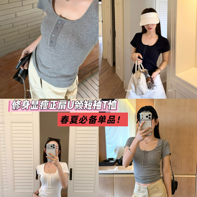 KAPOK-26年夏上新修身显瘦正肩半开扣短袖T恤26110