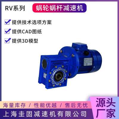 NMRV涡轮涡杆减速机NMRV050直角中空减速机RV110铝合金减速器