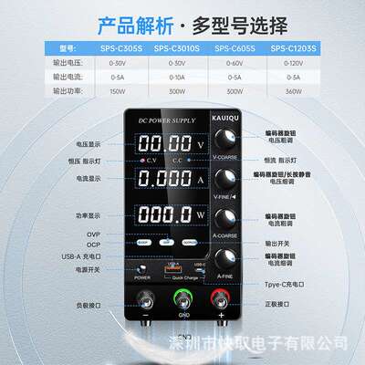 直流稳压电源30V5A手机维修测试可调电源SPS-C305S过流过压保护