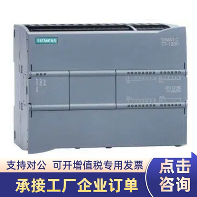 西门子S7-1200PLCCPU原装