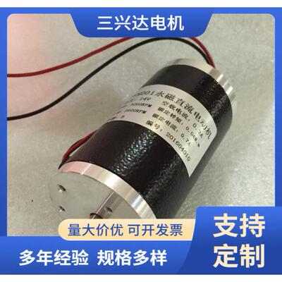 供应微型直流马达永磁直流有刷电动机40ZYN001/008双出轴