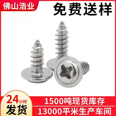 PWA1.7*10螺丝圆头带垫自攻螺钉盘头带介自攻螺丝钉介子螺丝