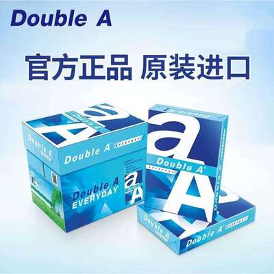 DoubleA达伯埃a4打印纸doublea70g80克加厚A3复印纸白纸500张/包