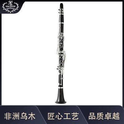 单簧管键 乌木  降调