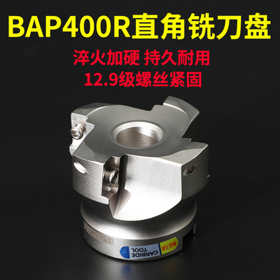 数控铣刀盘90度直角刀片R0.8平面端面刀盘BAP300R 400R63 45 60