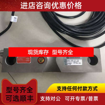 Sensortronics双剪切梁传感器65058-125E-B1-00X