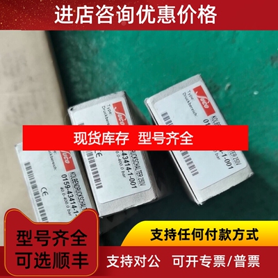 SUCO苏克压力开关 0159-43414-1-001压力阀议价