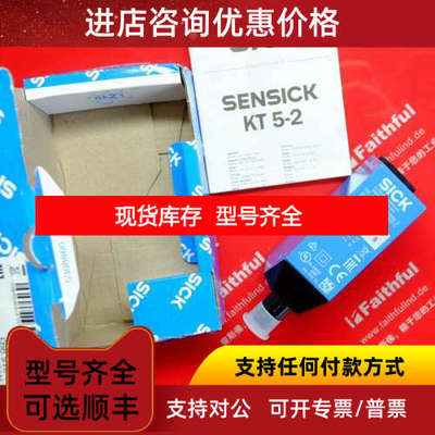 sick KT5G-2P1111 西克对比度传感器 1015993