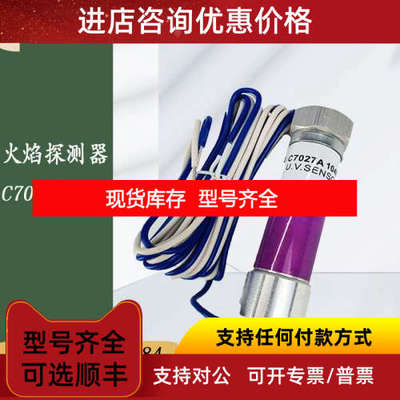C7027A1049 A1023 C7027A1072 BC1000A0220U/E探测器