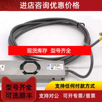 HBM单点式称重传感器PW15AHC3/50KG、PW15AHC3/100KG