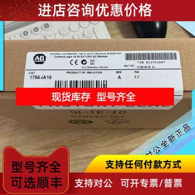 1756-IA16  ControlLogix 79-132V交流输入模块 1756IA16