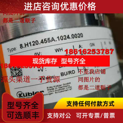 kubler编码器8.KIS40.134B.2500.00208.KIS40.136B.1024