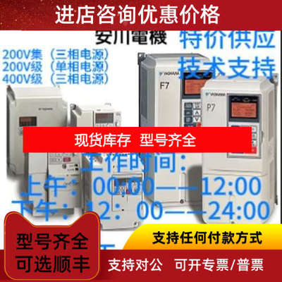 变频器CIMR-G7A43P7三相 380-480V AC50/60Hz