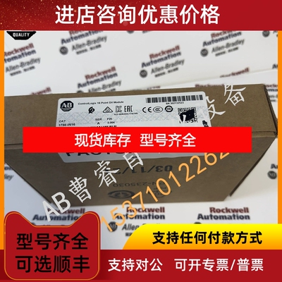 1756-IN16 ControlLogix输入模块10-30V AC16点 1756IN16议价