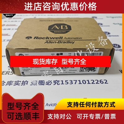 1769-OF8C  CompactLogix 8通道模拟输电流模块 17690F8C议价