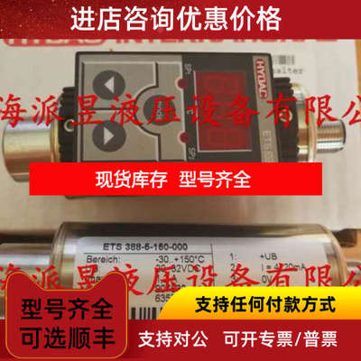 ETS388-5-150-000 贺德克HYDAC温度继电器