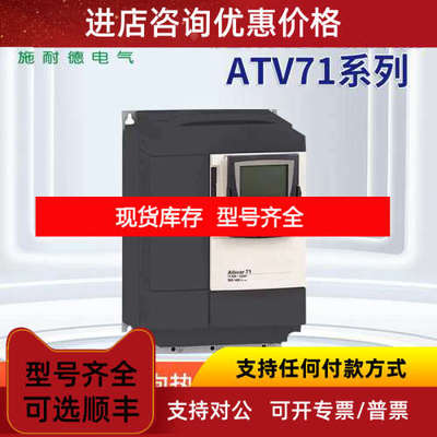 变频器ATV71HU15/HU30/HU55/HD15/HD37/HD45/HD55N4Z