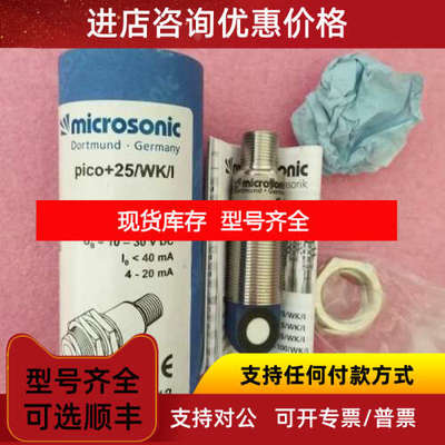 Microsonic威声     pico+25/WK/I