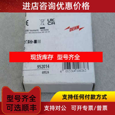 DEHN盾牌电涌保护器 DG MOD 385 952014