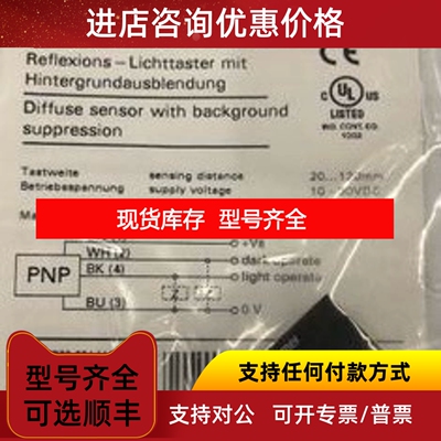 Baumer 堡盟光电传感器FEDK 07P6901/KS35A   FHDK 10P5101/S35A
