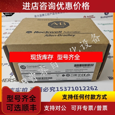 1769-PB2 CompactLogix电源24V直流输入模块 1769PB2议价