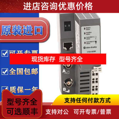1734-ACNR     POINT I/O ControlNet Network Adaptor
