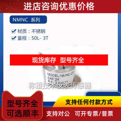 CAS凯士NMNC-50L/100L/200L/500L/1T/2T/3T称重传感器