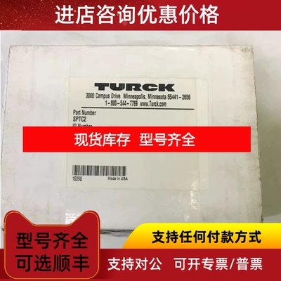 SPTC2 图尔克  议价