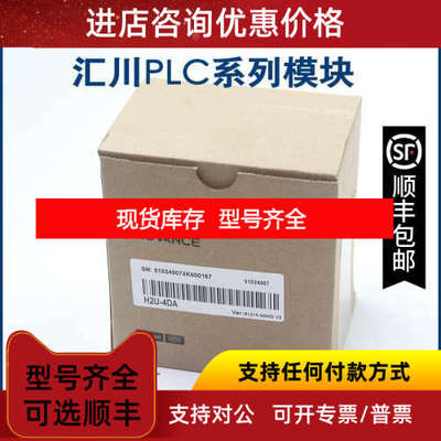 汇川plcH2U-3232MR/MT-XP H2U 2416 3624 1616 4040 6464 MTQPtgf
