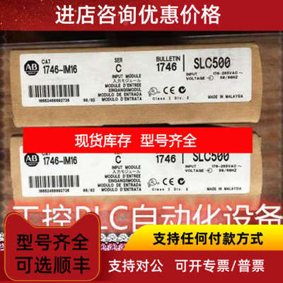 AB 1746-IM16 PLC模块